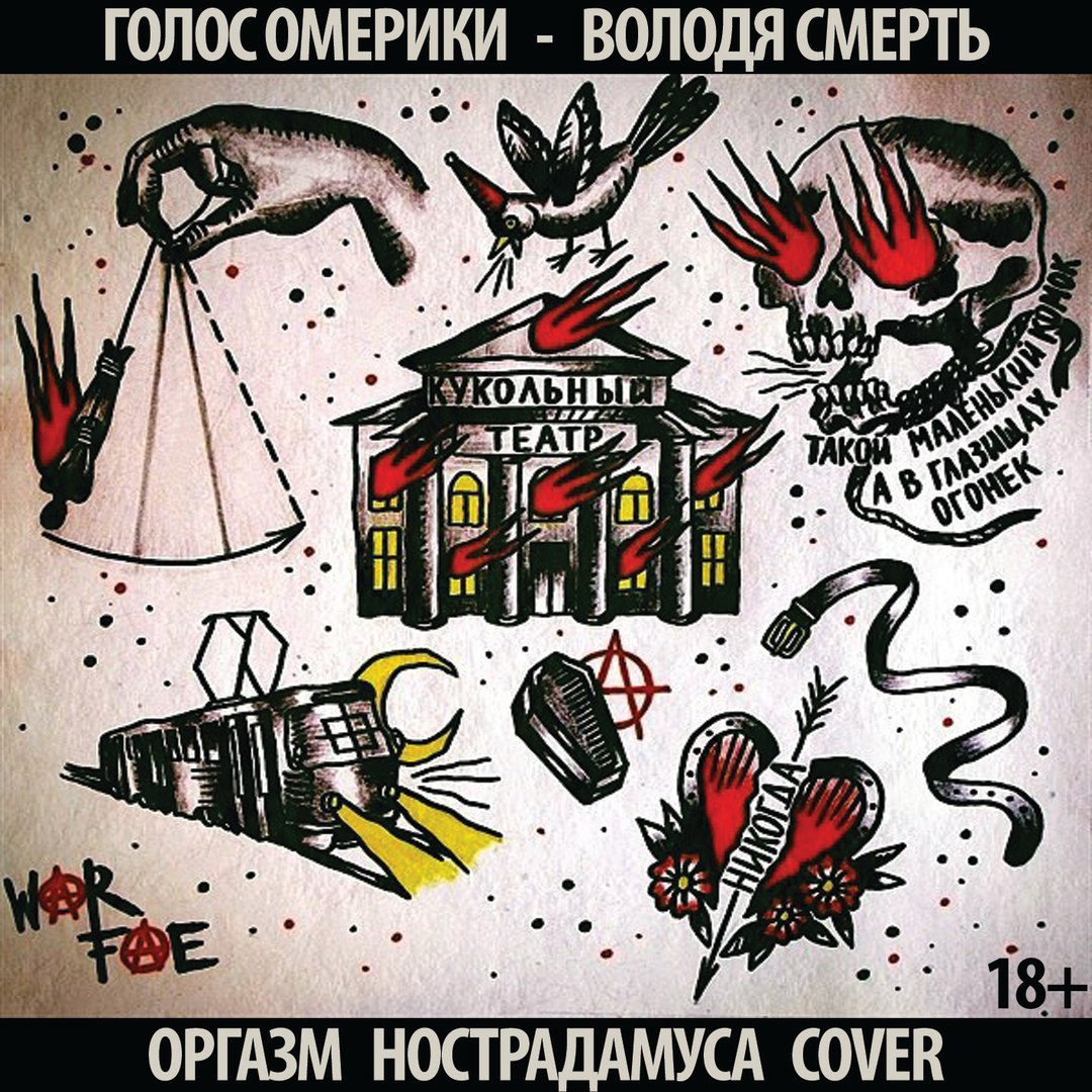 Esoteric Gypsy Punk singles of 2017 - Rate Your Music